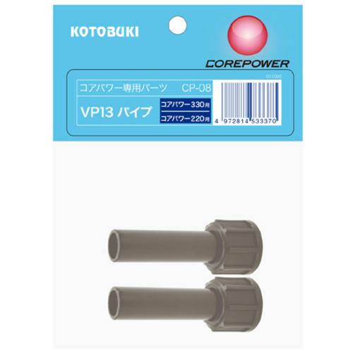 コトブキ工芸 CP-08 VP13パイプ : G3 AQUA LAB ヤフーショップ - 通販 - Yahoo!ショッピング