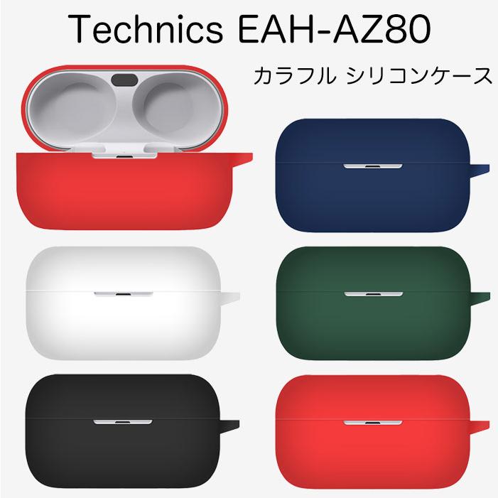 Technics EAH-AZ80 シリコンケース カラビナ付き ケース : eah-az80-case01 : Arupi SHOP - 通販 - Yahoo!ショッピング