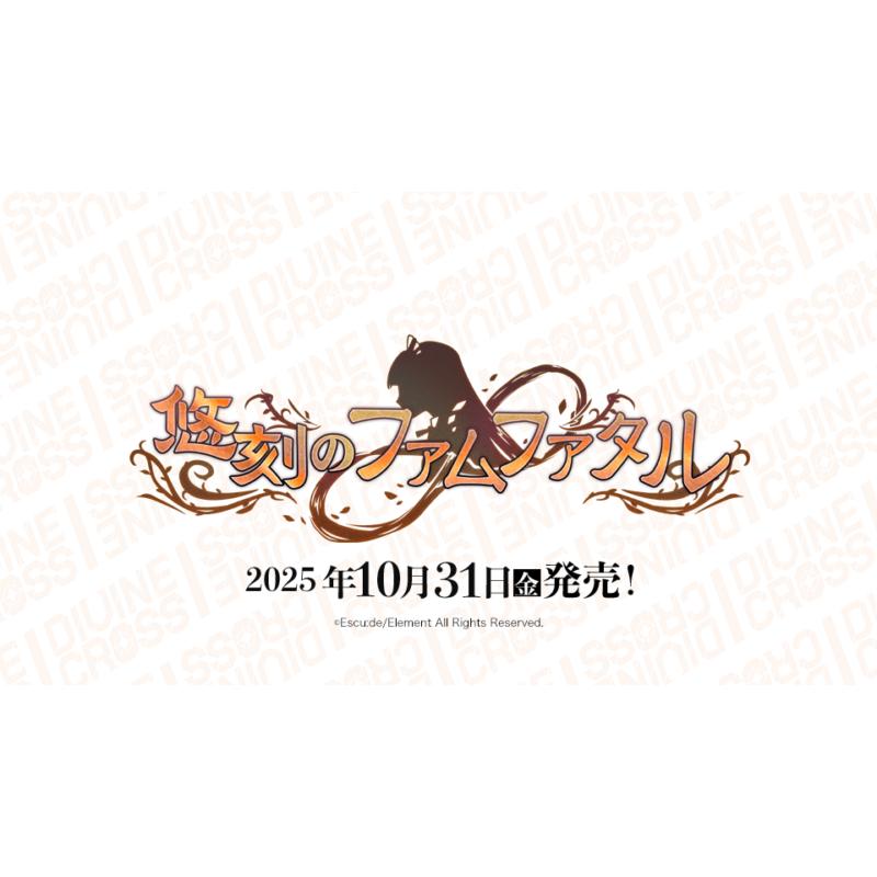 DMM GAMES 悠刻のファムファタル DIVINE CROSS ブースターパック BOX : G5 Store - 通販 - Yahoo!ショッピング