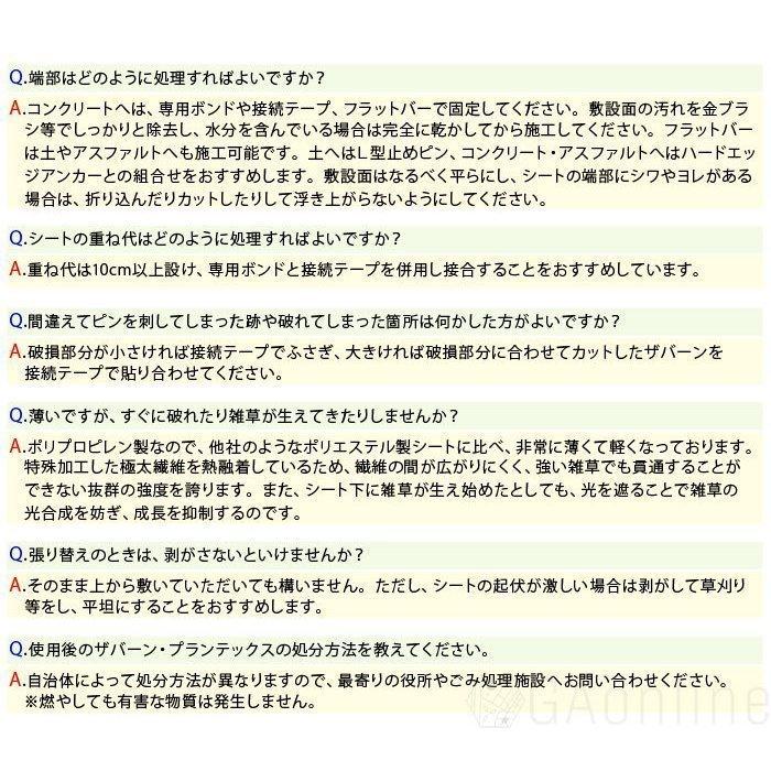 【個人購入可】DuPont ザバーン 136G 1m×50m 1本 50平米＋GF150mmピン＋GFワッシャー各50本 XA-136G1.0 :136g1m50m01gfpinw50:GA ...