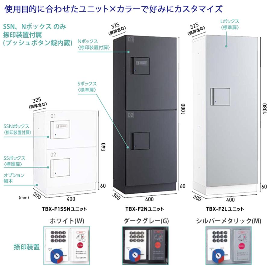 DAIKEN 捺印装置付扉 宅配ボックス TBX-F1N-GG ダイケン プッシュボタン錠 ダークグレー 床面設置幅木別途 : GA-PRO+ - 通販 - Yahoo!ショッピング