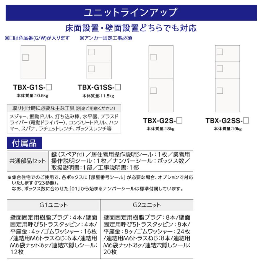 DAIKEN 印鑑ボックス付 宅配ボックス TBX-G2S-W ダイケン 防滴 錠付 ホワイト 白 ワイヤーセット付 床面設置幅木別途 : GA-PRO+ - 通販 - Yahoo!ショッピング
