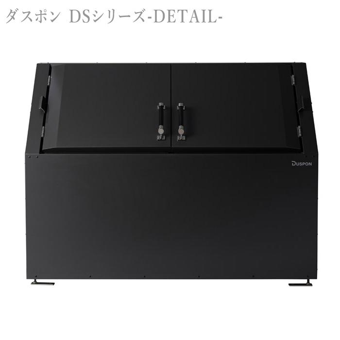ダスポン DSシリーズ DSBZ1575 ゴミ箱 ダストボックス ゴミ収集庫 ナカノ DUSPON ゴミストッカー 頑丈 置き配 非接触 おしゃれ 店舗 : GA-PRO+ - 通販 ...