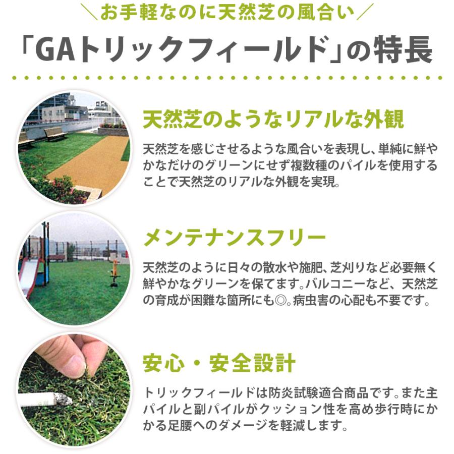 [10平米]GAトリックフィールド エア30 パイル30mm 2×5m 高品質 人工芝ロール お庭 芝生シート : sumirintf30-2m5 : GA-PRO+ - 通販 - Yahoo ...