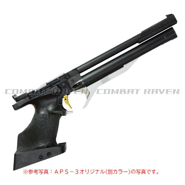 MARUZEN（エアガン） 【マルゼン】コンプレスト・エアー APS-3 ブルーエディション 18才以上用/可変ホップアップ/競技用エアガン ...