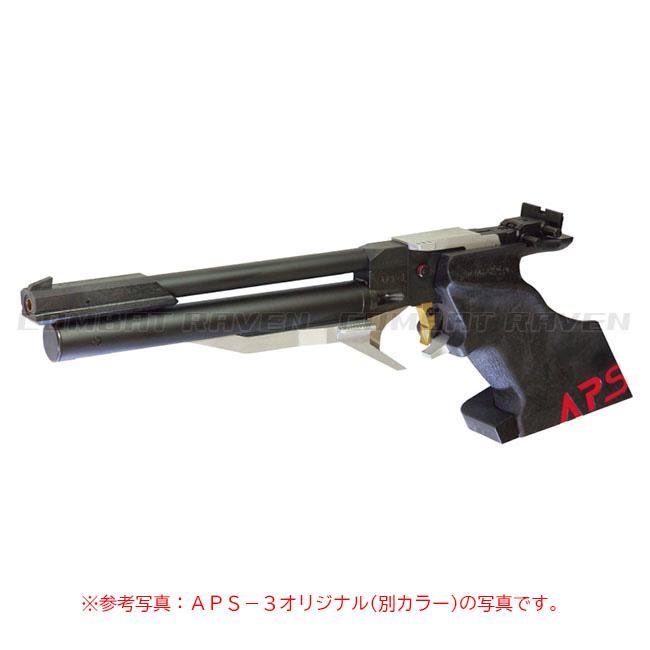 MARUZEN（エアガン） 【マルゼン】コンプレスト・エアー APS-3 ブルーエディション 18才以上用/可変ホップアップ/競技用エアガン/A3-31800/169836〈#0112 ...