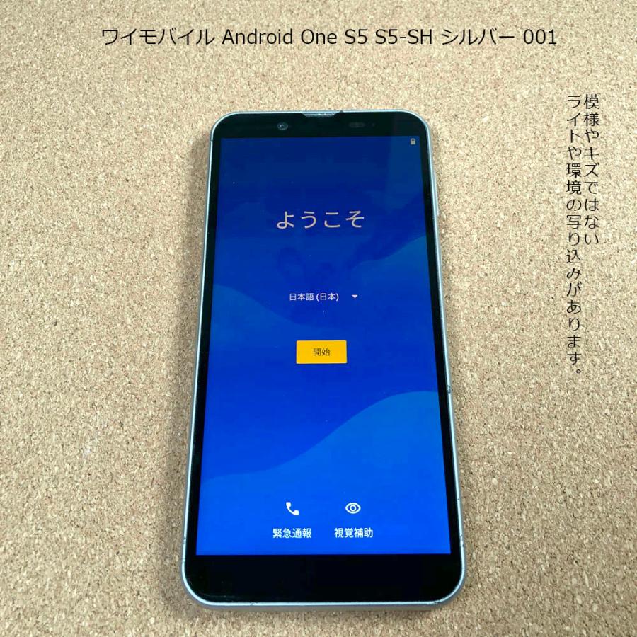 Android One ソフトバンク S5 S5-SH シルバー 001 : ガジェットセール - 通販 - Yahoo!ショッピング