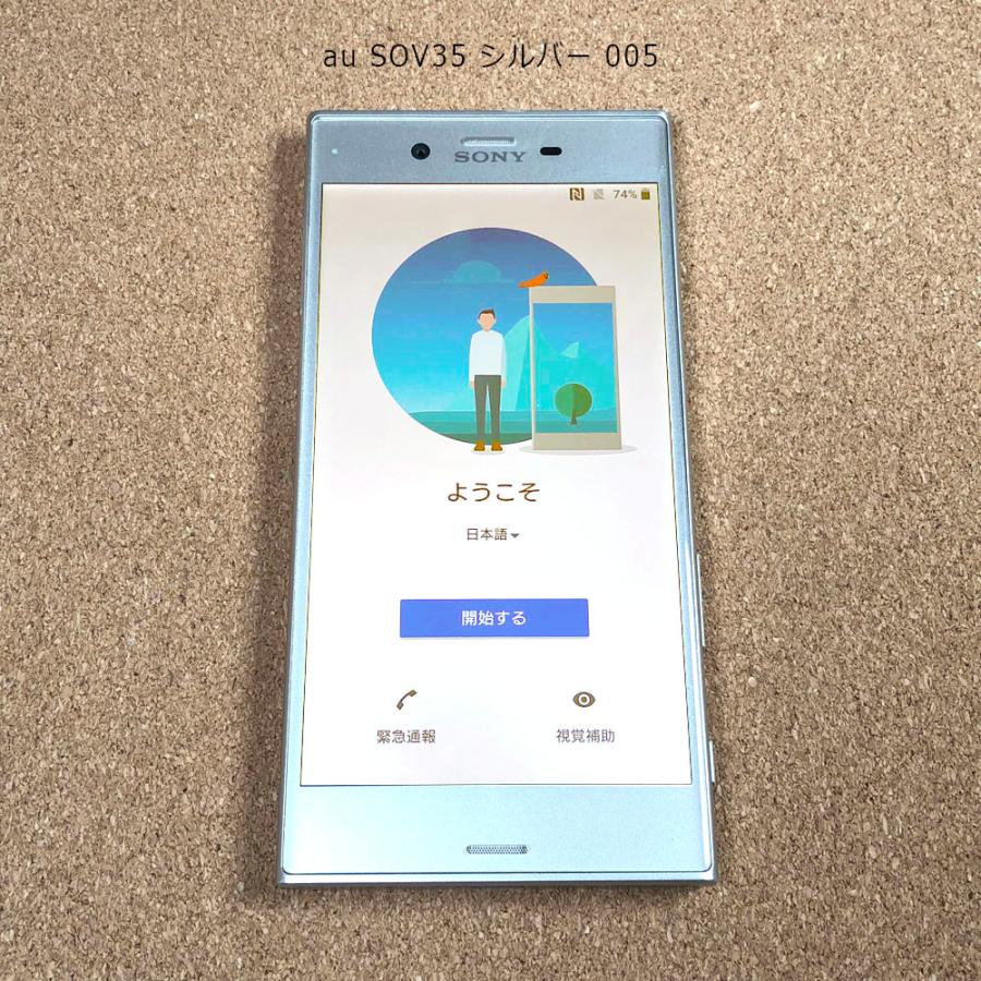 Xperia XZ au SOV35 シルバー 005 : ガジェットセール - 通販 - Yahoo!ショッピング