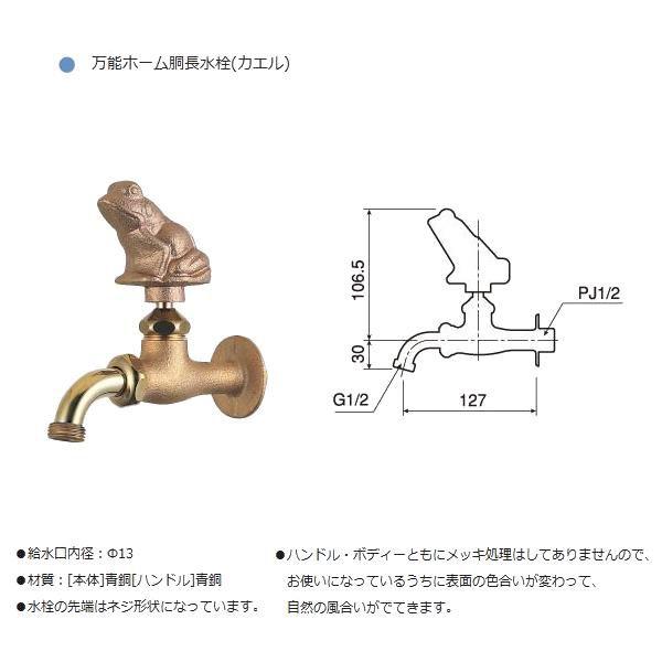 引出物 万能ホーム胴長水栓 カエル -ワンタッチニップル 真鍮 -ホースジョイントニップル ゴールド のセット BHD13-FR-G203WN13K-G208HN-ALG ...