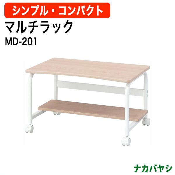 ナカバヤシ マルチラック MD-201キャスター付机 事務机 MD-201 幅600×奥行400×高さ355mm 送料無料(北海道 沖縄 離島 ...