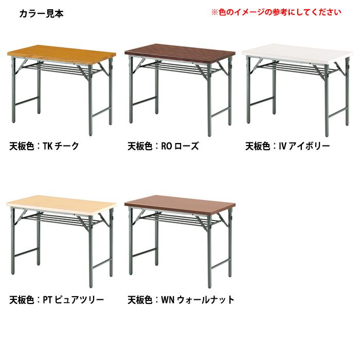 藤沢工業 会議用テーブル 折りたたみ 軽量 長机 折り畳み 長 藤沢工業 会議用テーブル 折りたたみ 軽量 長机 折り畳み 長