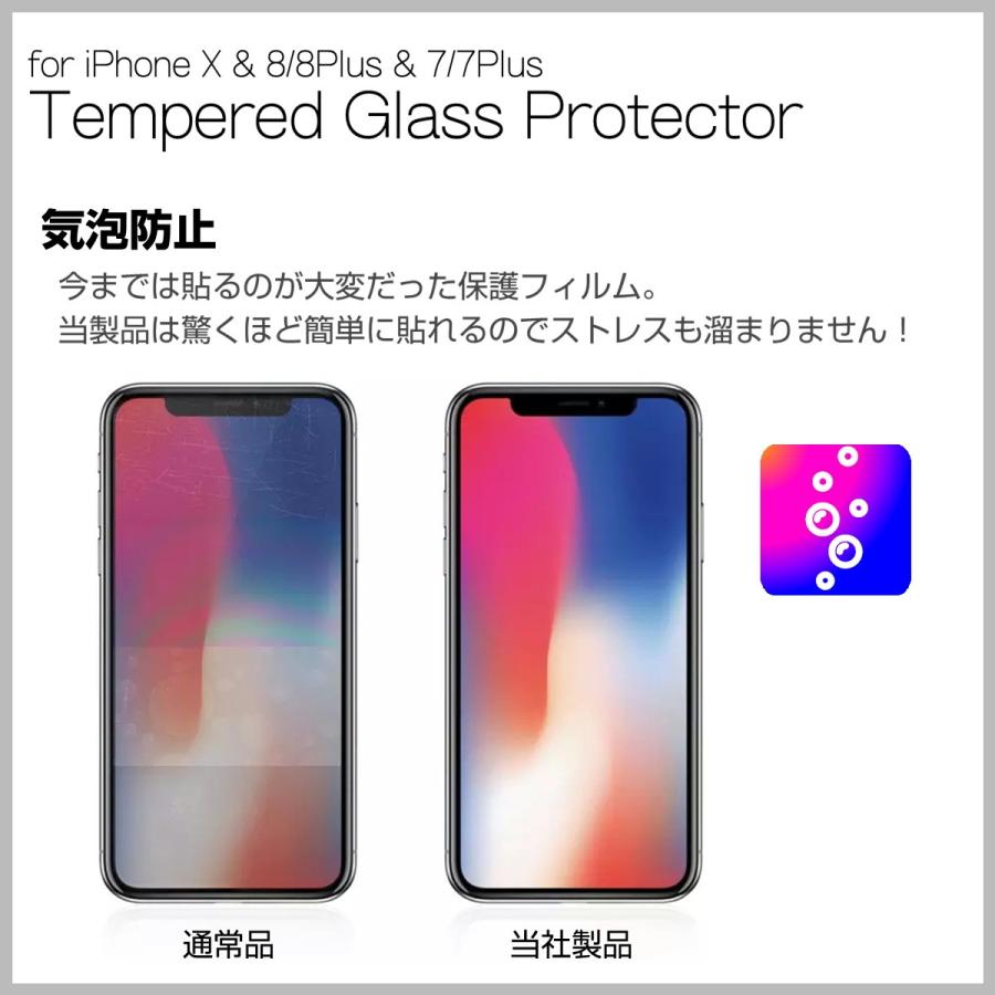 iPhone用 強化ガラスフィルム 9H 液晶保護フィルム ガラスシート iPhoneX iPhone8 iPhone8Plus iPhone7 iPhone7Plus : ガジェットギークス ...