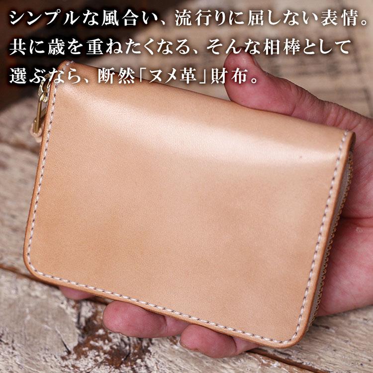 小さい財布 ラウンドファスナー ミニ財布 栃木レザー ヌメ革 ヌメ革財布 オーダーメイド コンパクト 手縫い ガイア2096 : 手作りの革財布ガイア2096 - 通販 - Yahoo!ショッピング