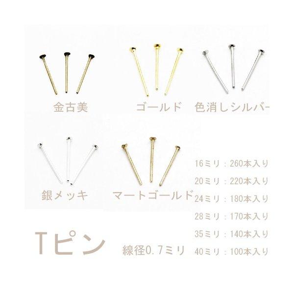 Tピン 25g入り【選べる6サイズ各5色あり】 : c0156 : gaikicraft - 通販 - Yahoo!ショッピング