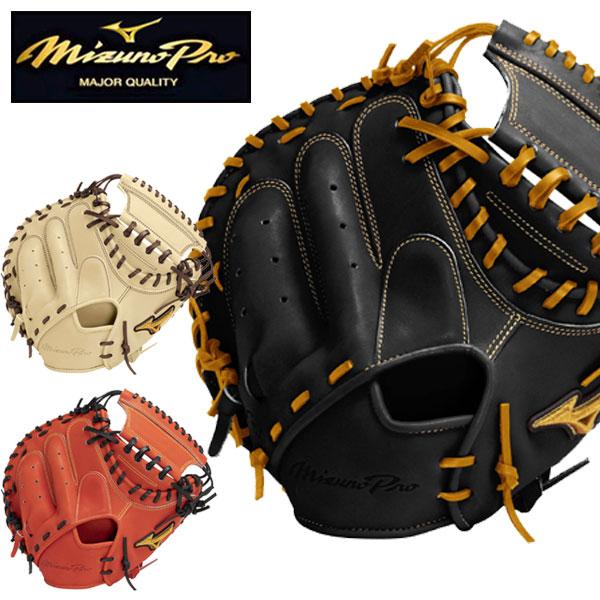 H selection 即納可★【MIZUNO PRO】ミズノプロ 軟式用 號SAKEBI 捕手用：S-S型 1AJCR29220 : ガイナバザール - 通販 - Yahoo!ショッピング