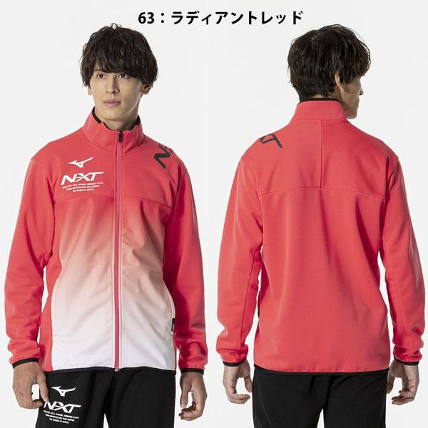 MIZUNO 即納可★ 【MIZUNO】ミズノ N-XT ウォームアップジャケット ユニセックス 32JCB210 : ガイナバザール - 通販 - Yahoo!ショッピング
