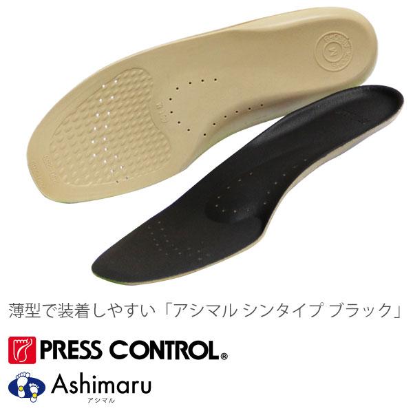 ASHIMARU メール便発送 ＜アシマル＞ 【ASHIMARU】アシマル シンタイプ 薄型 ブラック 様々なシューズに装着可能なインソール ...