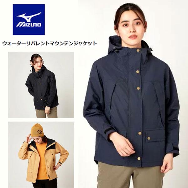 Techfill 即納可★ 【MIZUNO】ミズノ ウォーターリパレントマウンテンジャケット ウィメンズ B2ME2701 : ガイナバザール - 通販 - Yahoo!ショッピング