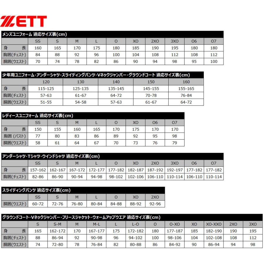 ＜ゼット＞ ZETT メンズ ネオステイタス ユニフォームショートフィットパンツ 練習用 野球 BU802CP :bu802cp-zet2:ガ ...