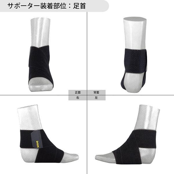 D&M メール便発送 ＜ディーアンドエム＞ D＆M スピードラップ ひじ・足首兼用 D75 : ガイナバザール - 通販 - Yahoo!ショッピング
