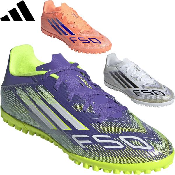 adidas ＜アディダス＞ F50 CLUB TF メンズ サッカートレーニングシューズ ターフ用 IF1347 IF1348 : ガイナバ ...