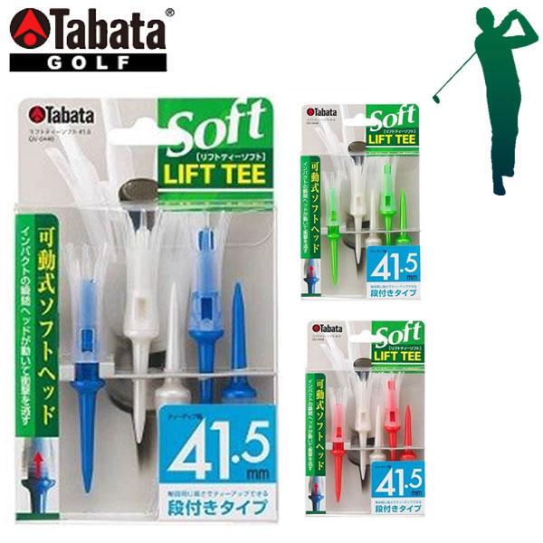 Tabata メール便発送 即納可★ 【TabataGOLF】タバタゴルフ リフトティーソフト ロング GV0448 : ガイナバザール - 通販 - Yahoo!ショッピング