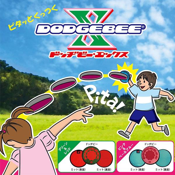 ラングスジャパン 定形外発送 即納可☆【DODGEBEE】ドッヂビーエックス ドッジビー くっつくミットでピタッとキャッチ！ 160mm ...