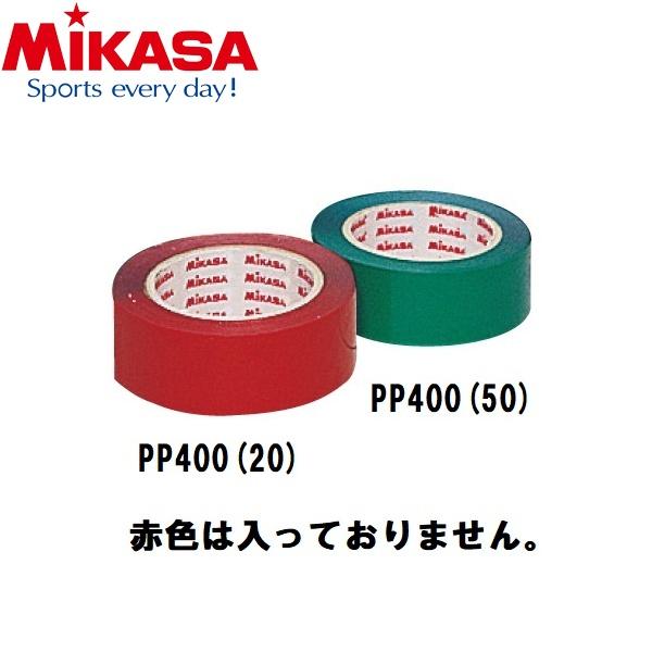 MIKASA（スポーツ） ＜ミカサ＞ MIKASA ポリラインテープ PP400 (50：緑) : ガイナバザール - 通販 - Yahoo!ショッピング