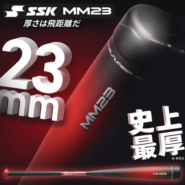 エスエスケイ（スポーツ用品） 即納可★ 【SSK】エスエスケイ 軟式バット FRP製バット MM23 SBB4037 : ガイナバザール - 通販 - Yahoo!ショッピング