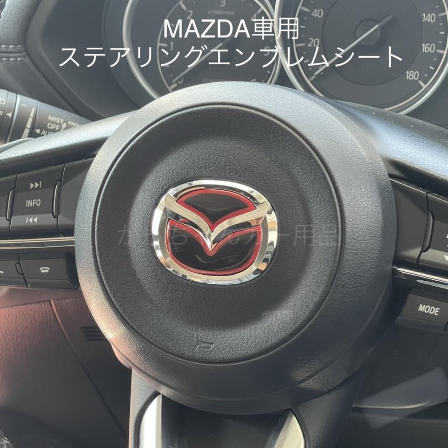 MAZDA マツダ車用 ステアリングエンブレムシート ハンドルエンブレムカスタムステッカー : ガジガレージ - 通販 - Yahoo!ショッピング