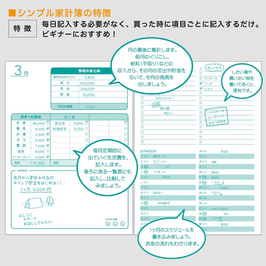 学研ステイフル 学研 公式 ムーミン 家計簿 シンプル A5 キャラクター グッズ D10094 ノート 小遣い帳 節約 家計 管理 手帳 日記 お金 資産 貯金 文具 : 学研ステイフル ...