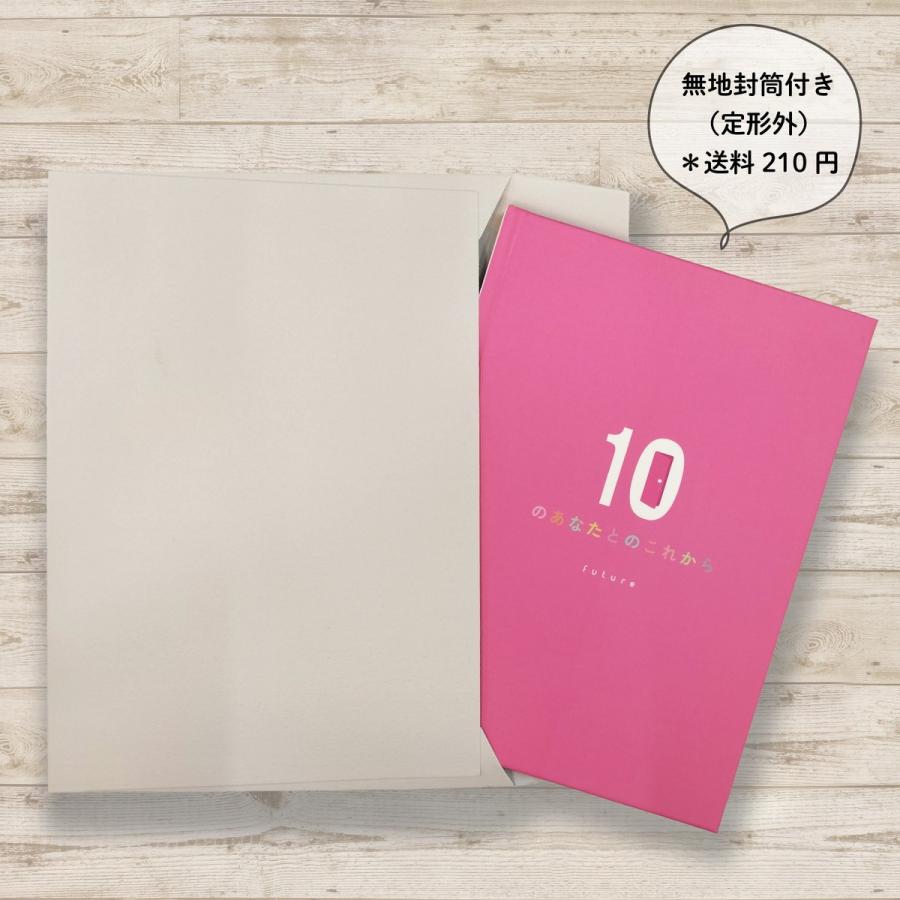 多目的 メッセージブック（これから） E10083 :e10083:学研ステイフル Yahoo!ショップ - 通販 - Yahoo!ショッピング