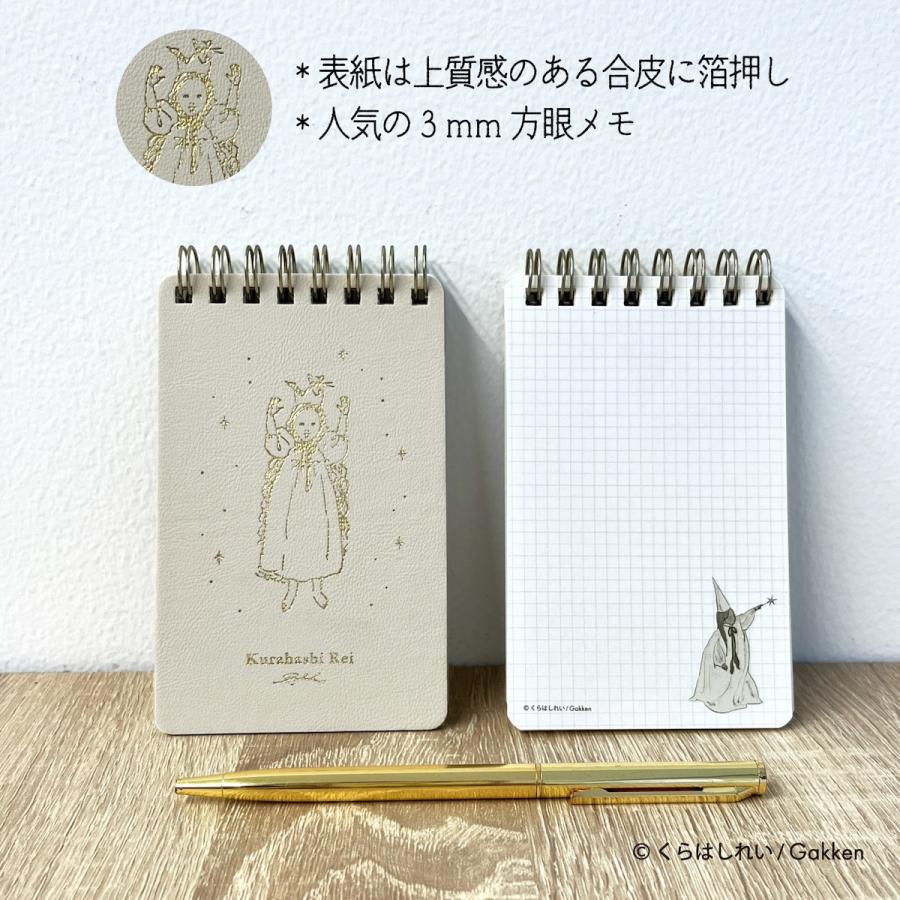 学研ステイフル 予約 受付中 11月25日発売 学研 公式 くらはしれい 合皮 メモ リングメモ 方眼 箔押し加工 文房具 文具 雑貨 イラスト レトロ 絵本 女の子 グッズ : 学研ステイ ...