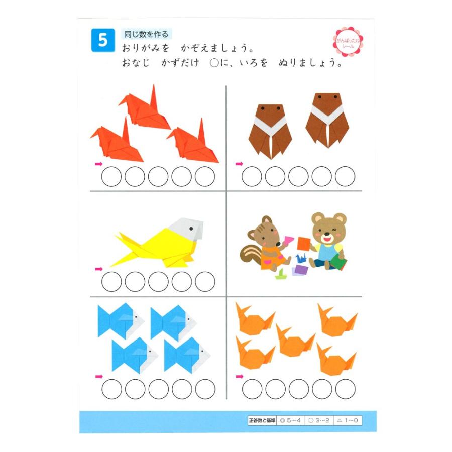 学研ステイフル 学研 公式 4歳 ワークかずN04805 知育 幼児 教材 ステイフル : 学研ステイフル Yahoo!ショップ - 通販 - Yahoo!ショッピング