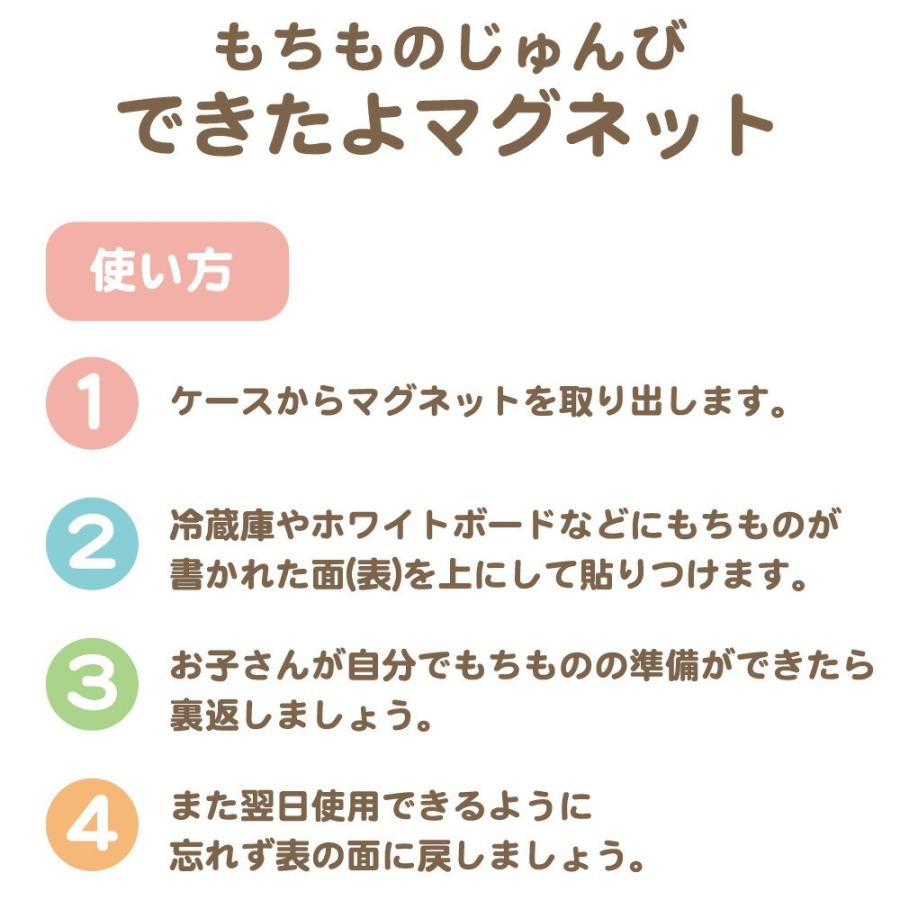 学研ステイフル すみっコぐらし おもちゃ 知育 玩具 3歳以上 できたよマグネット もちもの N15012 幼児 生活習慣 準備 しつけ 教育 ...
