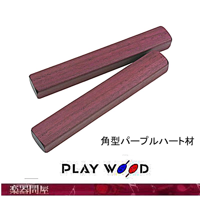 クラベス CL-22P 角パープルハート CL22P : 楽器問屋 Yahoo!店 - 通販 - Yahoo!ショッピング