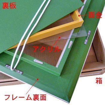 まじかるフレーム 3474 UVカット強化型UVカット強化型アクリル付/409×606(M12)のキャンバス・パネル用(厚さ21ミリ以下)/土日祝を除く10-12日で発送 : 額縁のタカハシ ...