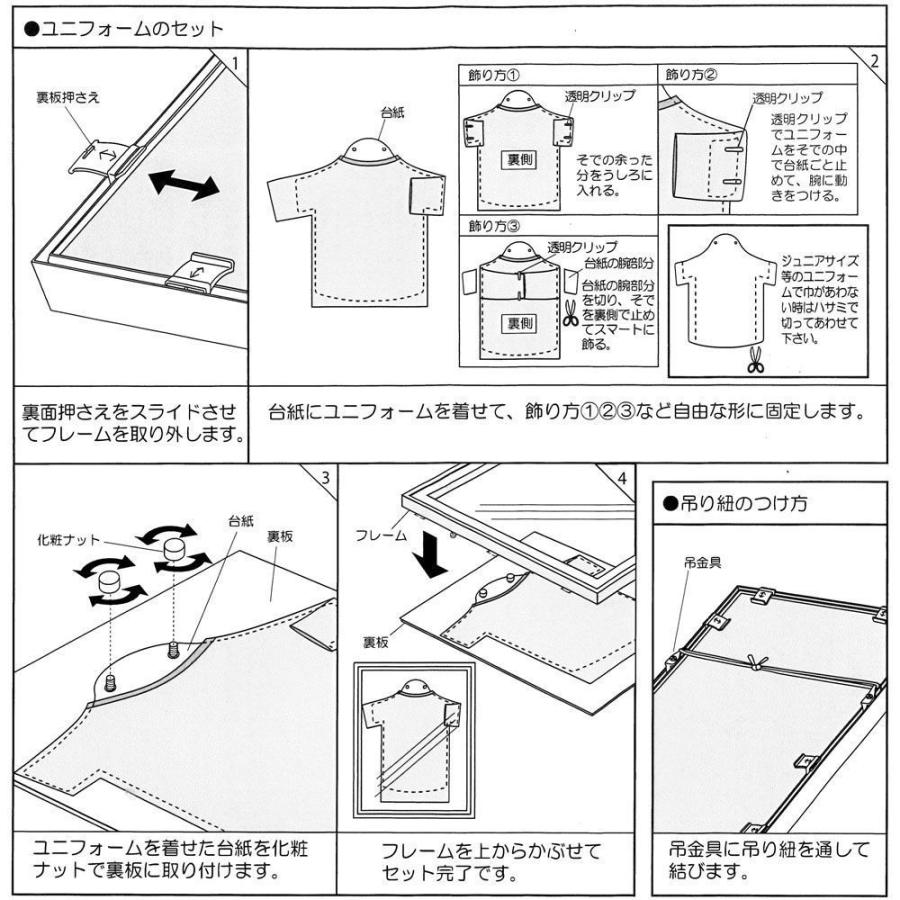 ユニフォーム額 L205 Mサイズ アクリル付/額外寸:767×907 見え寸:717×857 3.8kg/時間指定・日祝配送不可 :1589--767-907a:額縁のタカハシ Yahoo ...