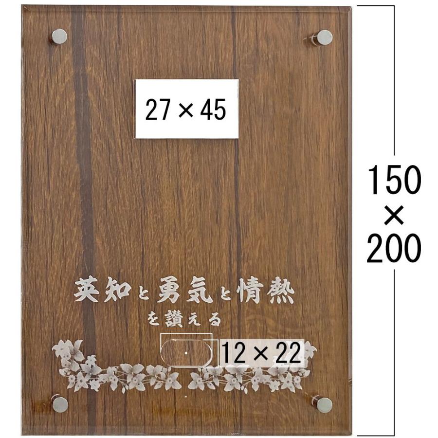 青年会議所(日本JC)ネーム&バッジ用 楯 /外寸:150×200/縦向き専用・スタンド付き・5352(ハガキ) :1629--150-200a:額縁のタカハシ Yahoo!店 - 通販 ...