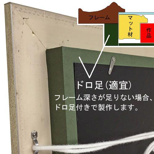 自社油縁 A682・LT面金仕様 UVカット強化型UVアクリル付/379×455(F8)のキャンバス・パネル用(厚さ24ミリ以下)/裏板付き 箱無し :1919--379-455u:額縁の ...