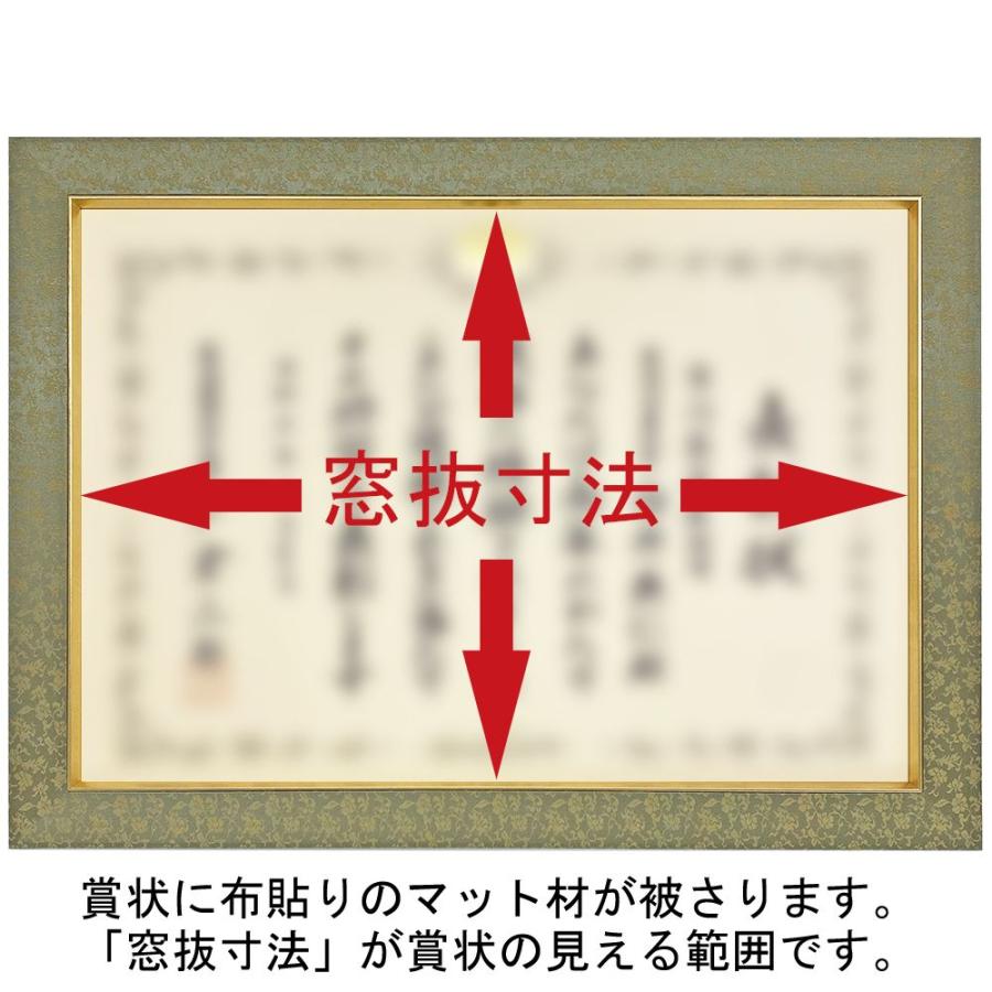 DX・桐紋付き 桜材 木地 アクリル付/273×394(八二)の賞状用/窓寸:257×372 外寸:約400×520 : 1994--400-520a : 額縁のタカハシ Yahoo!店 ...