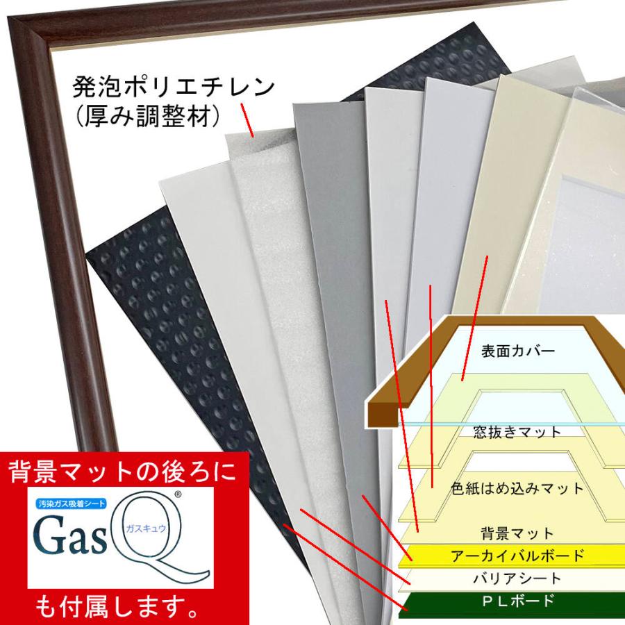 端まで見せるデザインマット仕様 保存額装特化色紙額 6700N UVカット強化型アクリル付/額縁内寸法:348×424(四ツ切) *5046 : 額縁のタカハシ Yahoo!店 - 通販 ...