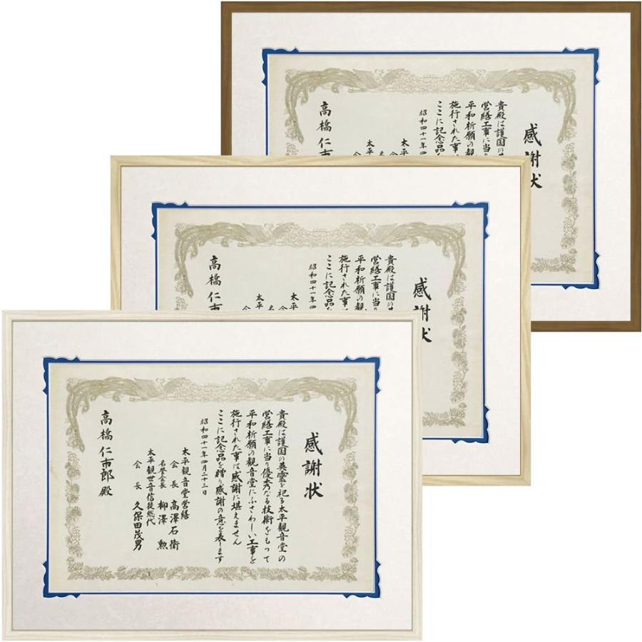 賞状額 GT501 デザインマット付 UVアクリル付 /211×298(A4)の賞状用 /額縁内寸:288×379(太子) 窓寸:201×288 マット幅:43・45mm /ピタック付 ...