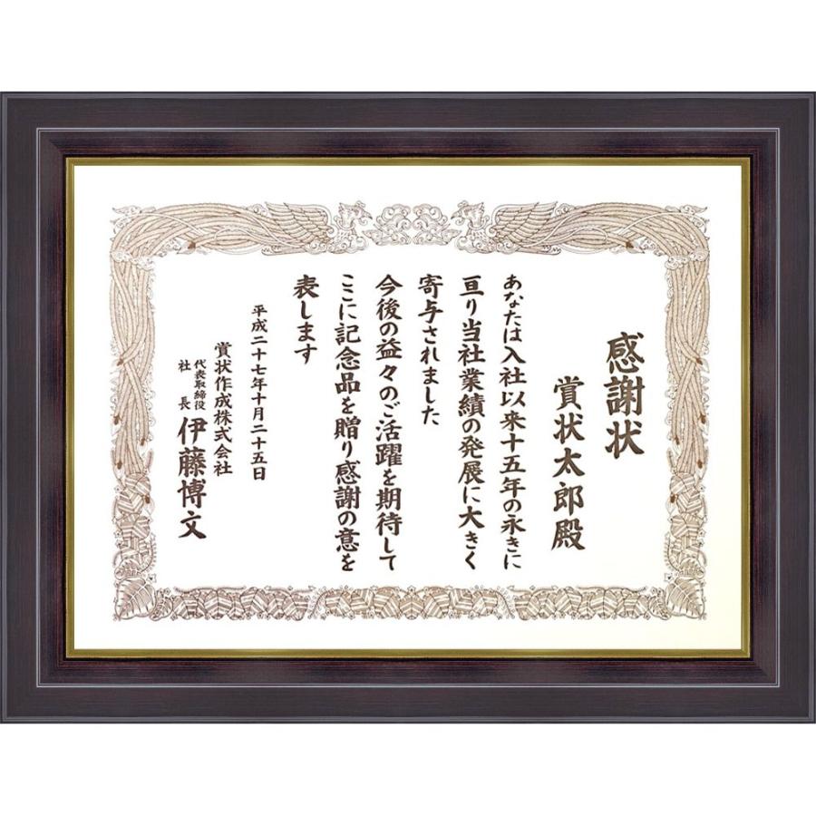 賞状額 5571 UVカット強化型アクリル付 /211×298(A4)の賞状・証書用/額縁外寸:約287×374 : 額縁のタカハシ Yahoo!店 - 通販 - Yahoo!ショッピング