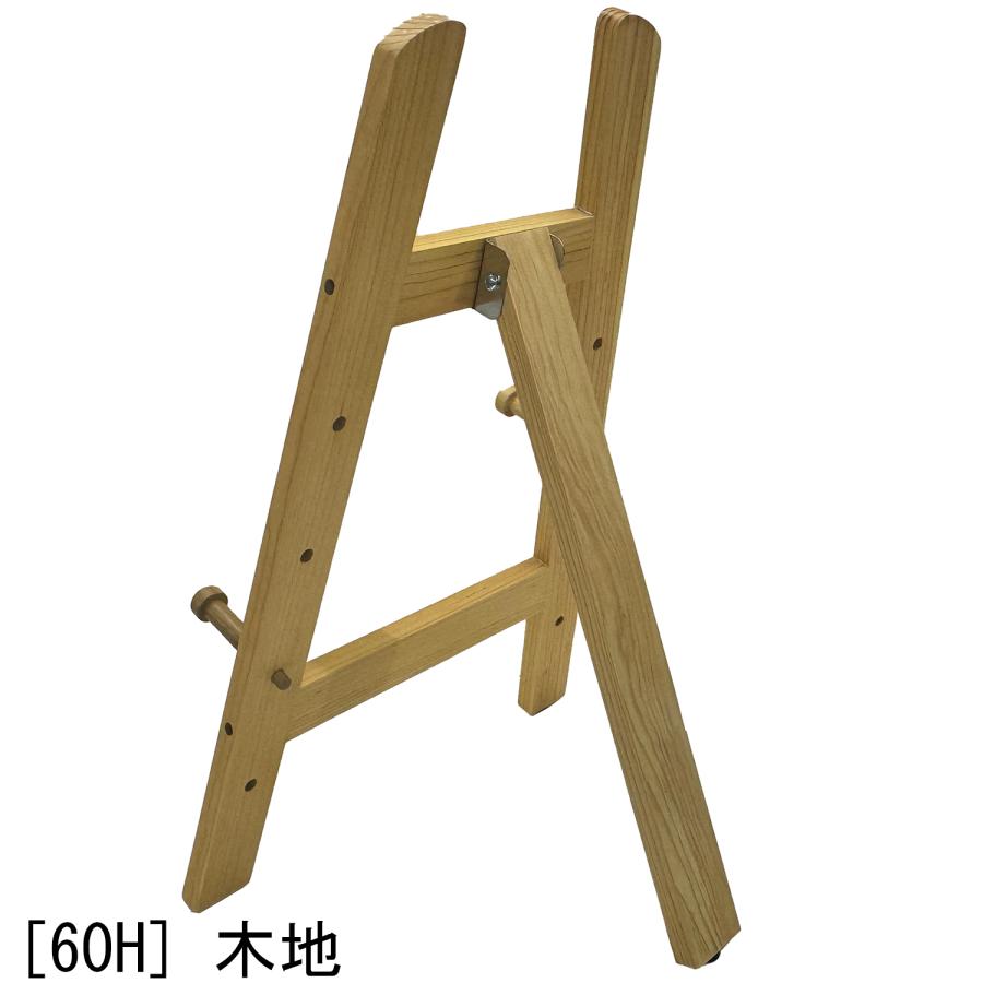 額立て(ディスプレイイーゼル) 2203 45H(高さ430×幅280×奥行260) /耐荷重3kg 厚さ55ミリまで : 額縁のタカハシ Yahoo!店 - 通販 - Yahoo!ショッピング