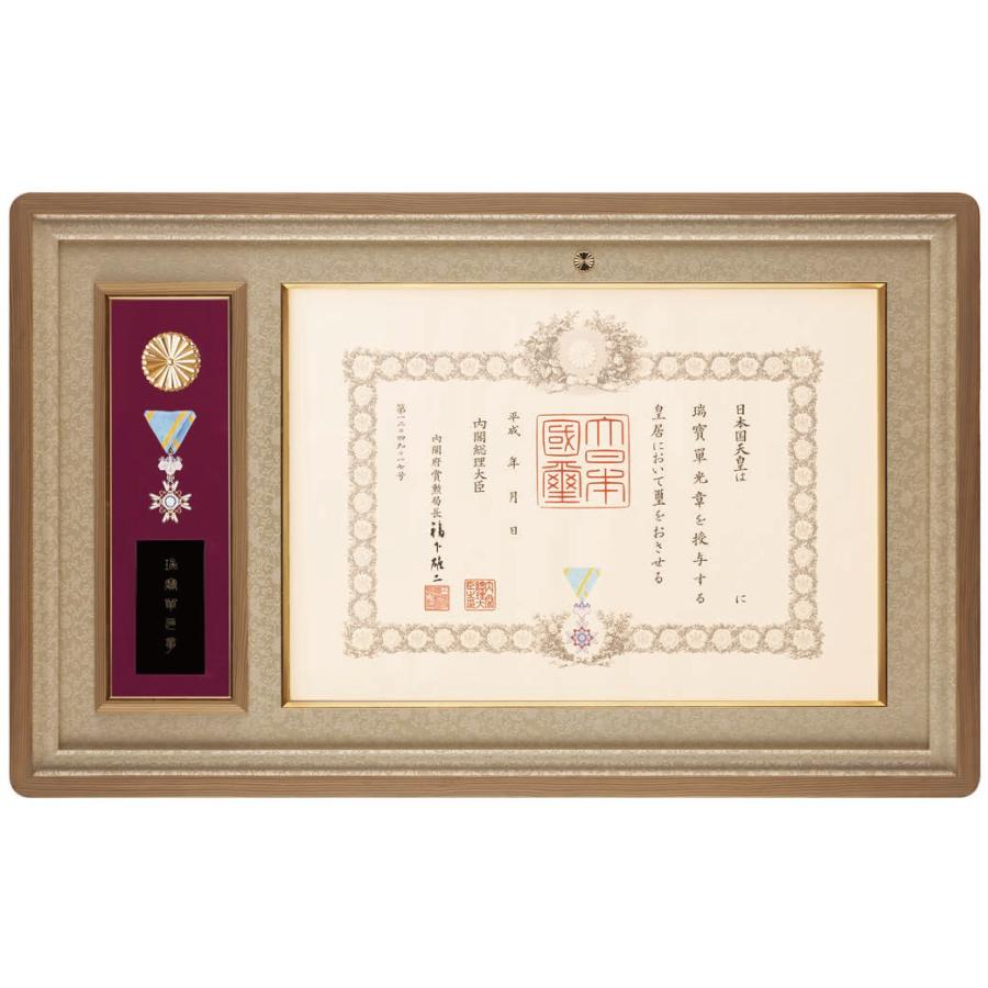 叙勲額 額縁 褒章 勲記 勲章 塗り箱 贈り物 お祝い A75−3 神代 : 額ぶちや アイコー - 通販 - Yahoo!ショッピング