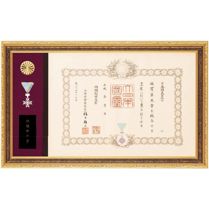 叙勲額 額縁 褒章 勲記 勲章 塗り箱 軽くて小さい 贈り物 お祝い K-206 瑞雲 : 額ぶちや アイコー - 通販 - Yahoo!ショッピング