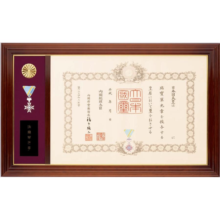 叙勲額 額縁 褒章 勲記 勲章 塗り箱 軽くて小さい 贈り物 お祝い K-506 平安 : k-506 : 額ぶちや アイコー - 通販 - Yahoo!ショッピング