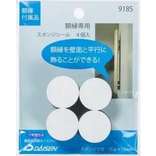 スポンジシール 額縁保護用 N040-09185 大仙 : 城下町の額縁屋-額のまつえだ - 通販 - Yahoo!ショッピング