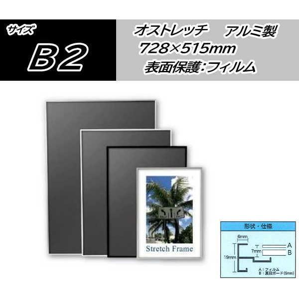 オストレッチ B2(728×515mm) ARTEアルテ ポスターフレーム ポスター額 : 城下町の額縁屋-額のまつえだ - 通販 - Yahoo!ショッピング